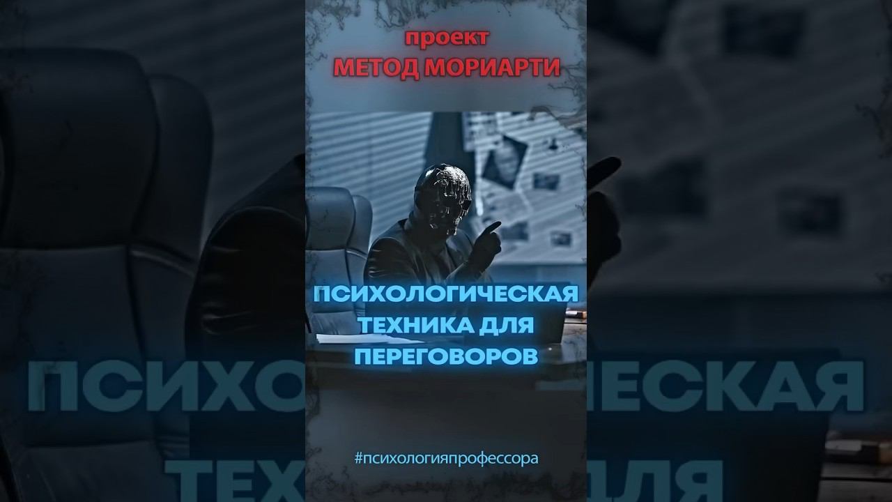 Как правильно вести переговоры?