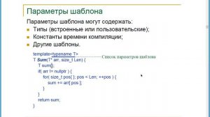 Шаблоны_функций_01