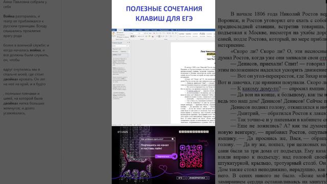 ПОЛЕЗНЫЕ СОЧЕТАНИЯ КЛАВИШ ДЛЯ ЕГЭ ПО ИНФОРМАТИКЕ ЧАСТЬ 2 #shorts #информатика #егэпоинформатике