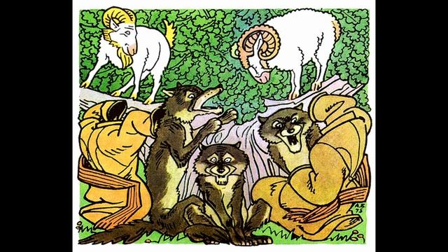 Сказка: Хитрый баран. Автор: Александр Константинович Жолковский. Аудиосказка.