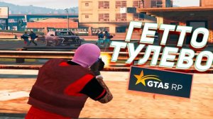 ГТА 5 РП REDWOOD!| 
TRIVIATTA