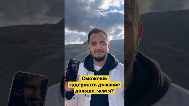 Напиши в комментариях своё время! #голос #ораторское_искусство #словарныйзапас #дыхание