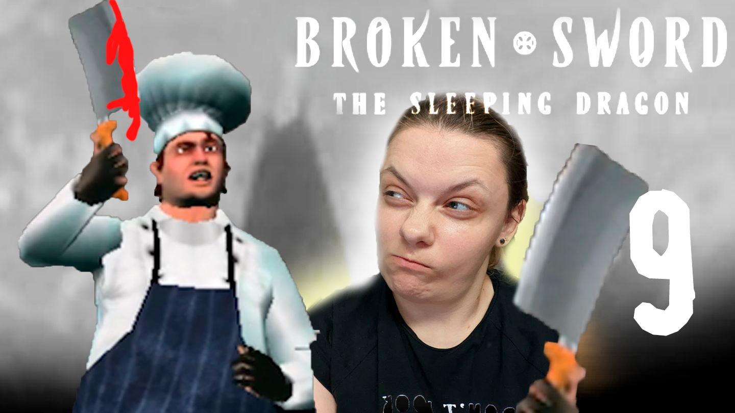 Злой повар не пытается нас приготовить?!  - Broken Sword: The Sleeping Dragon - Прохождение 9