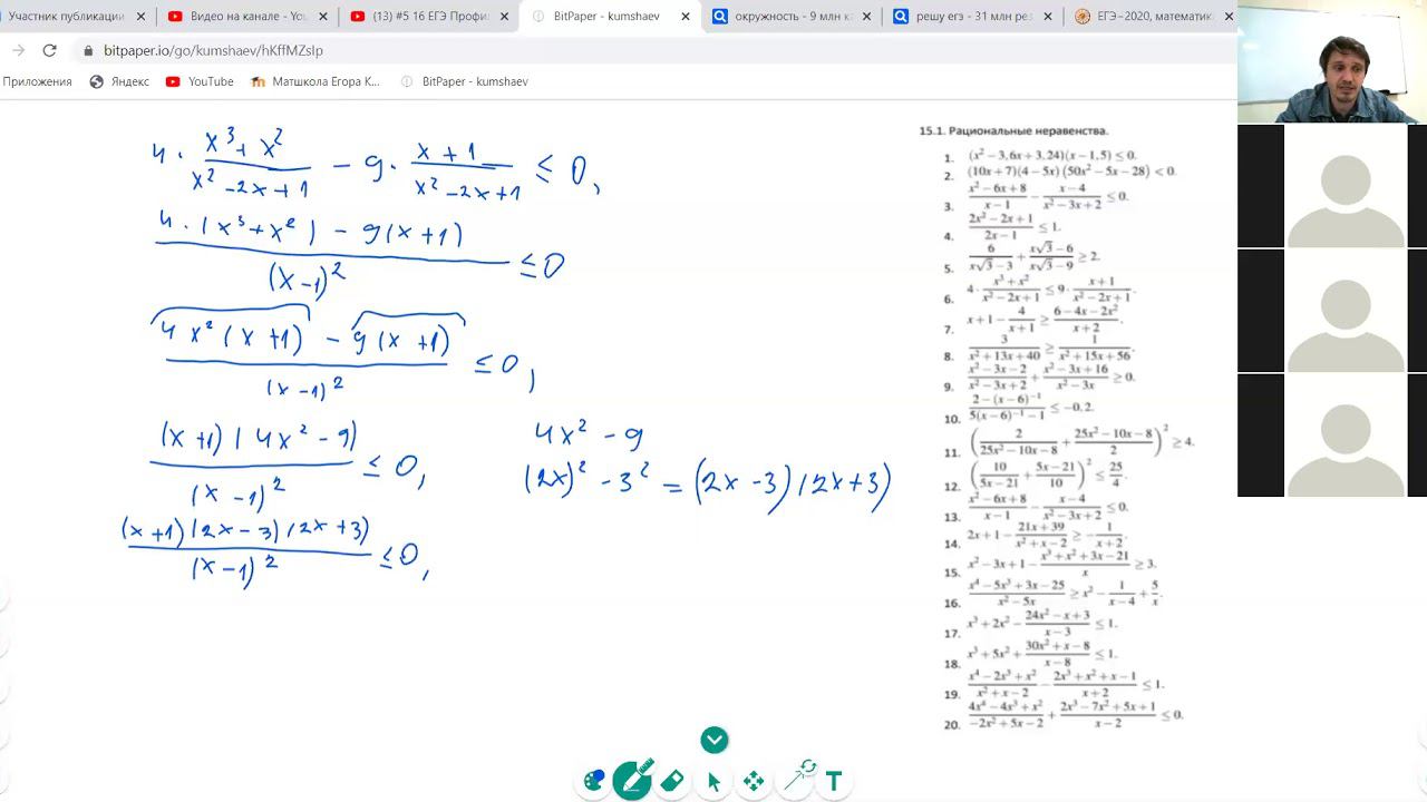 #15 1 6 Дробно рациональные неравенства