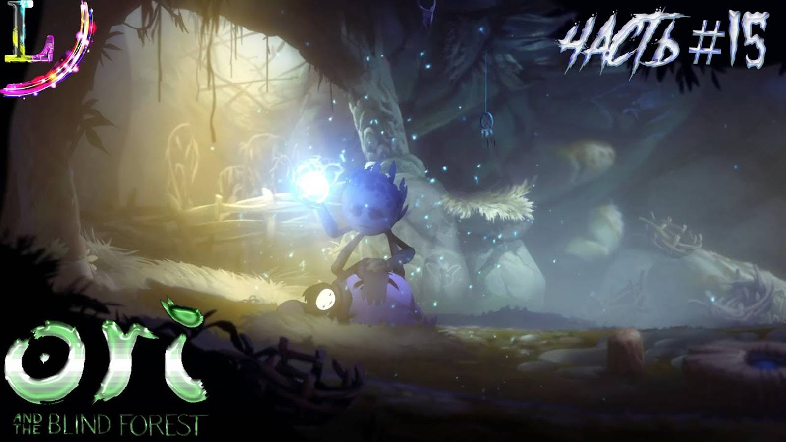 Пытаемся добраться солнечный камень► Ori and the Blind Forest Прохождение #15 Часть