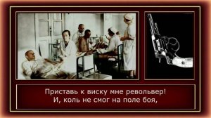 ГОСПИТАЛЬНАЯ ИСТОРИЯ