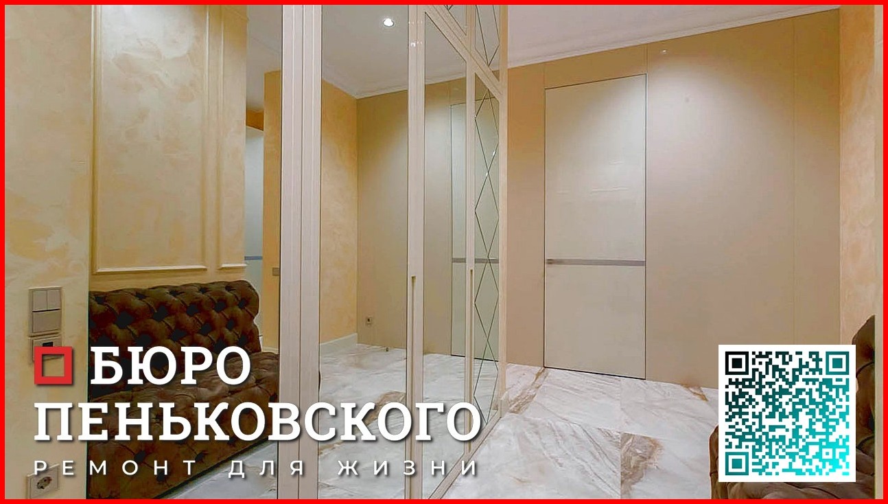 РЕМОНТ ТРЕХКОМНАТНОЙ КВАРТИРЫ В НОВОСТРОЙКЕ ЦЕНА. СТУДИЯ ДИЗАЙНА И РЕМОНТА МИНСК Penkovski.by
