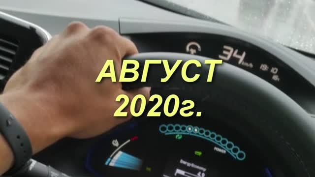 Страницы 2020 008. Серия 27-я.
