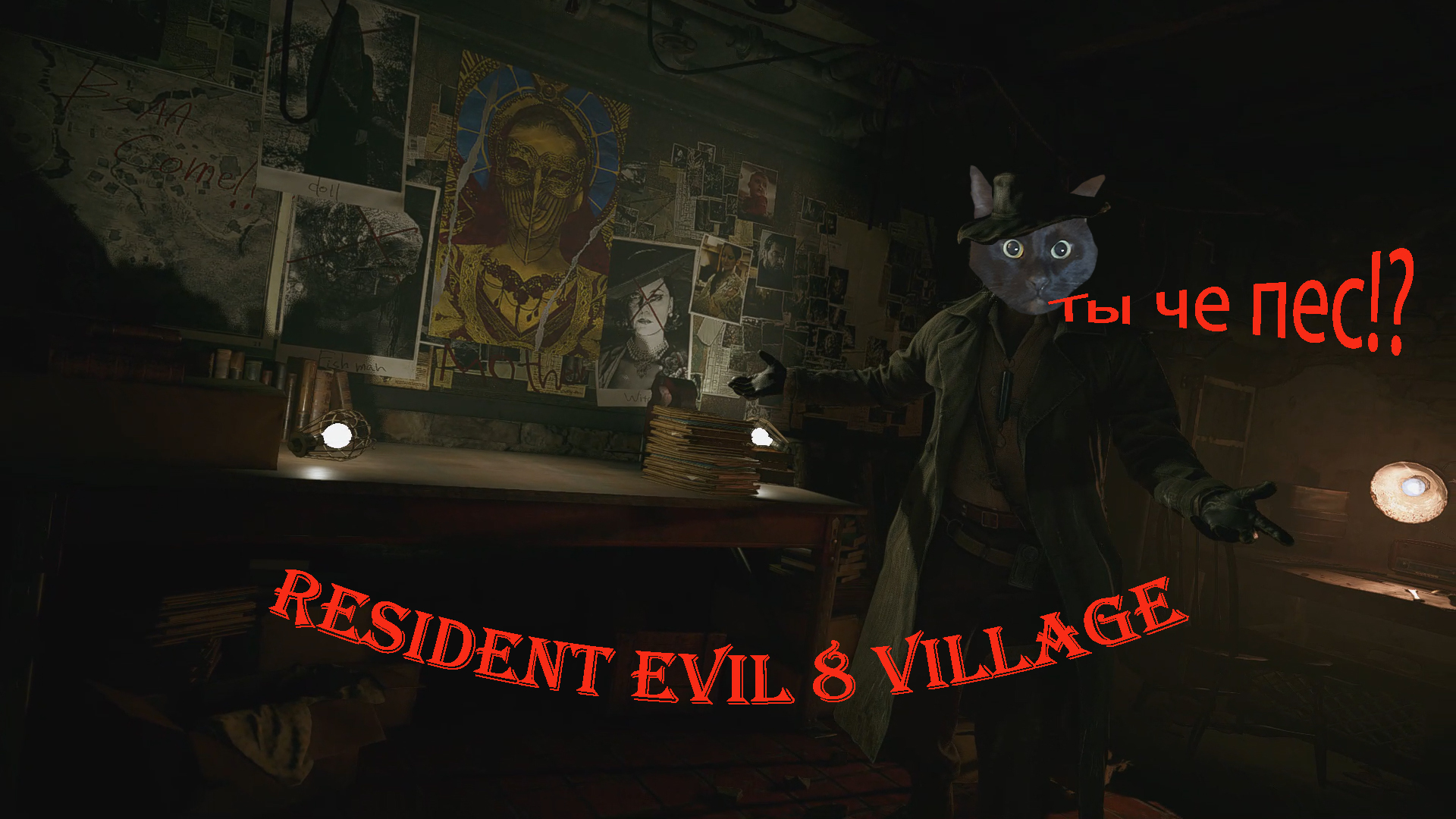 прохождение Resident Evil 8 Village #13 Ой дурак