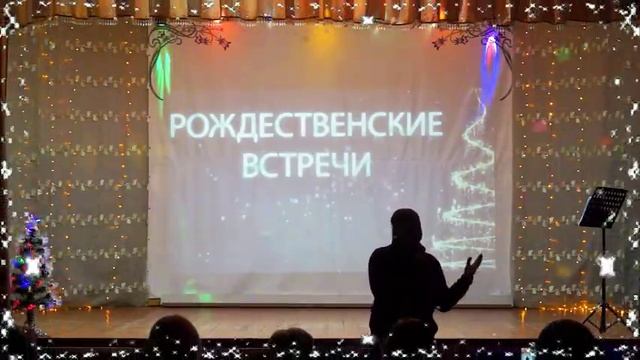 2023.01.08 - Рождественские встречи в ДК Космос. Солисты ЛЕНКА.