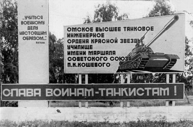 Омск ОВТИУ 15Б курс 1980-1985 часть 10