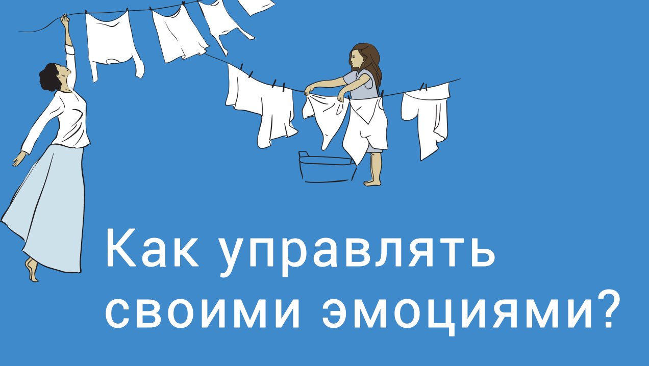 Как развить эмоциональный интеллект.mp4