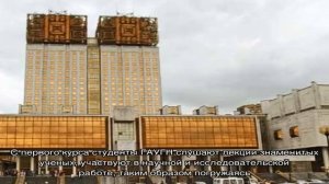 Государственный академический университет гуманитарных наук (ГАУГН)