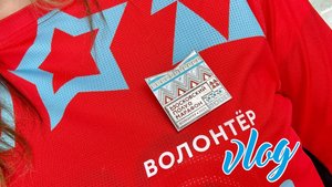Московский Полумарафон | 2023 | #Волонтер | #Kotanika