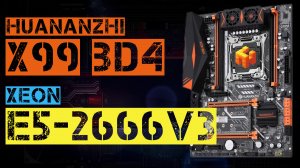 XEON E5-2666 V3 + HUANANZHI X99 BD4