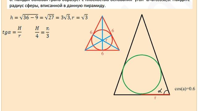 Стереометрия 2.mp4