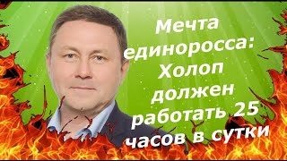 Народ слишком хорошо живёт это вывод депутата заксобрания.mp4