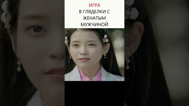Игра в гляделки с женатым мужчиной