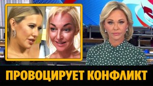 Ксения Собчак жестко прошлась по Волочковой «за лишний вес»