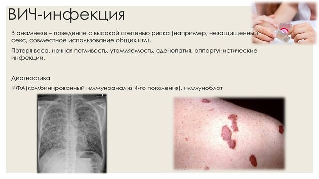 11. Инфекционная патология ч5.mp4