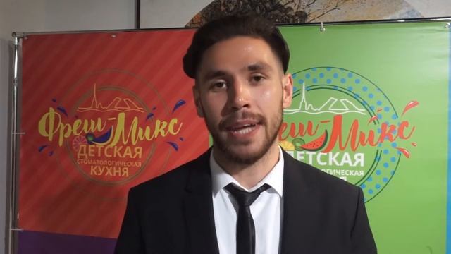 Выступление Могилевой Ж.А. на форуме  Фреш-Микс  в Санкт-Петербурге