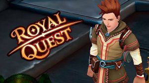 Royal Quest -  СКОРО ТУДА #9