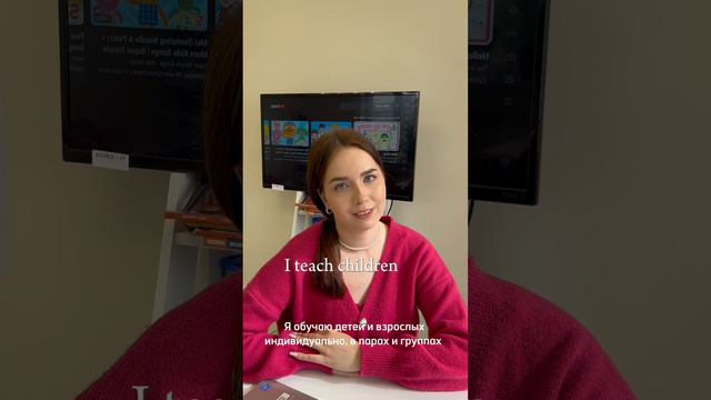 Ваш репетитор Английского языка