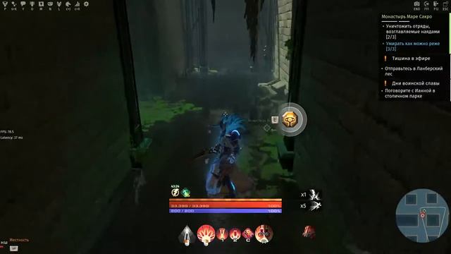 [Архив] Skyforge Монастырь Маре Сакро