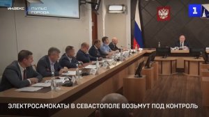 Электросамокаты в Севастополе возьмут под контроль