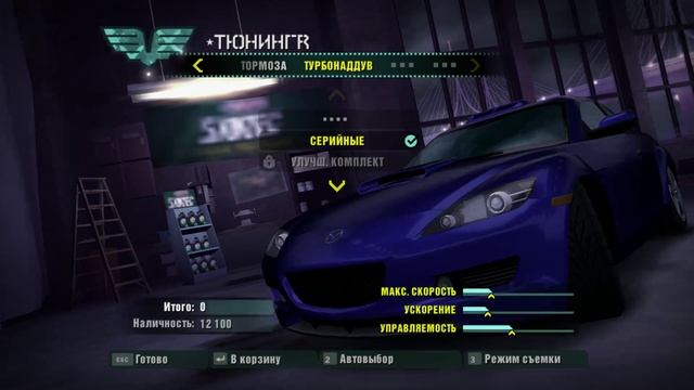 Need for Speed™ Carbon Часть 2 Бусидо Бизнес-Центр