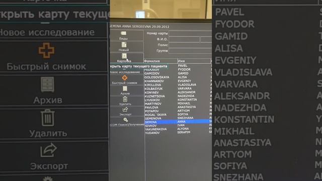 e. Неявка пациента. Пациент пришел после удаления записи