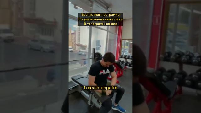 Как увеличить жим лежа