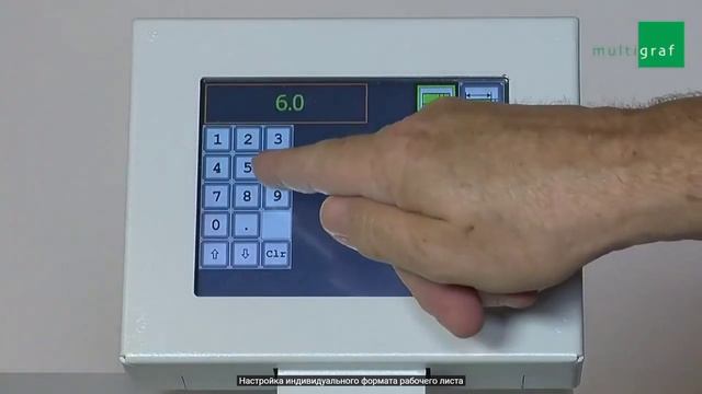 Биговально-фальцевальная машина TOUCHLINE CF375 (Multigraf)