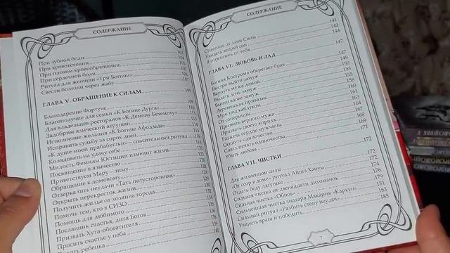 ИЗДАНА НОВАЯ КНИГА .ИНГА ХОСРОЕВА . ВЕДЬМИНА ИЗБА ?
