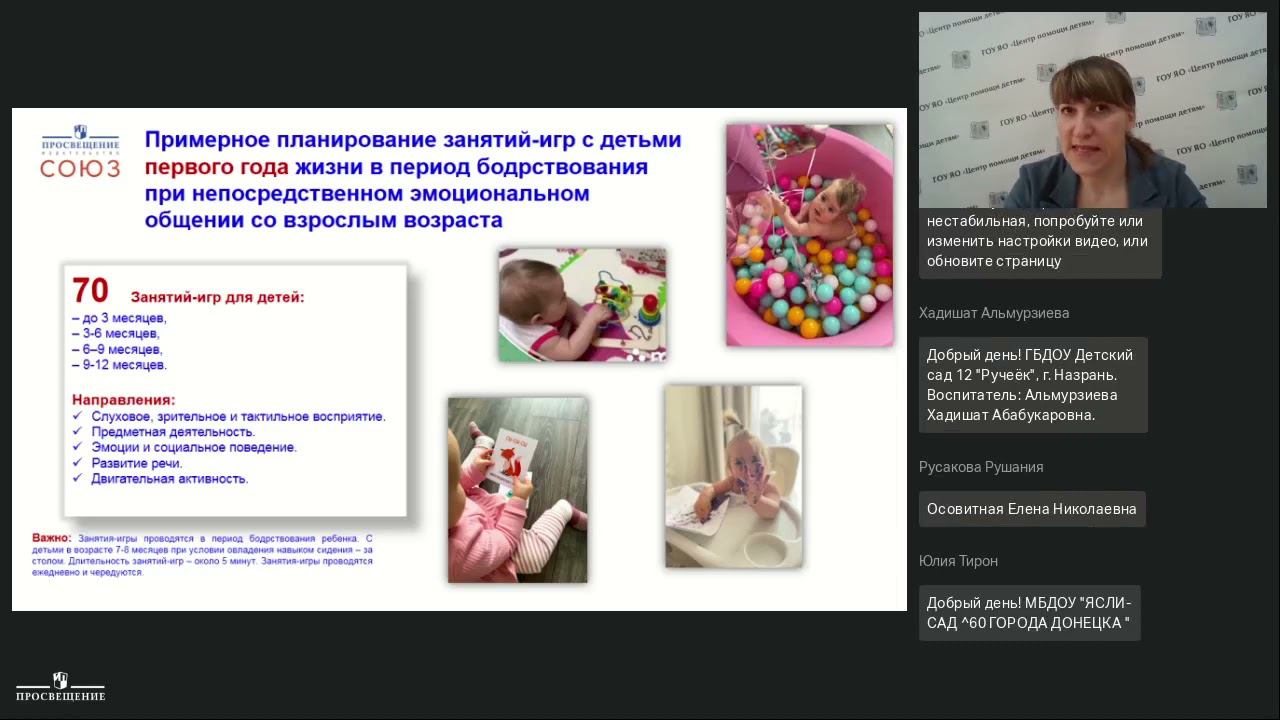 Содержание коррекционной работы с детьми раннего возраста: планируем и реализуем