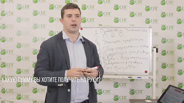 4.1. Скрипт общения с контрагентами