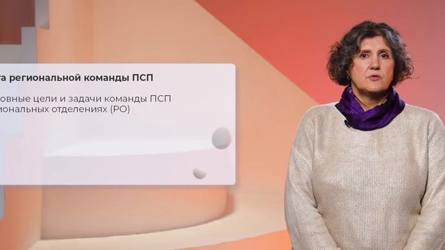 2. Уникальный опыт организации ПСП в РКК