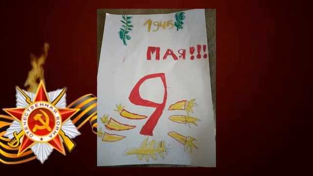 Весна Победы