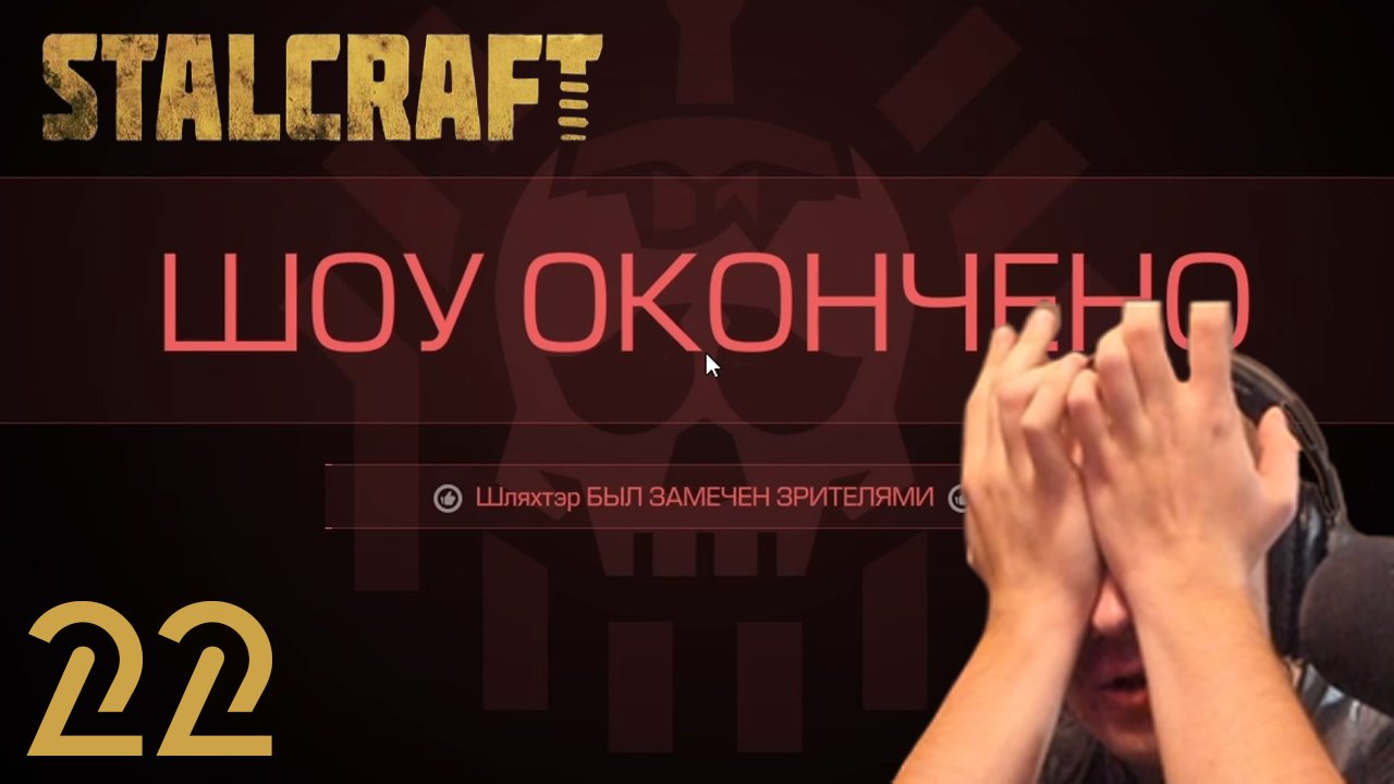 Лучшее с марафона мертвецов #22 [STALCRAFT]
