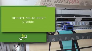 Новый широкоформатный принтер!