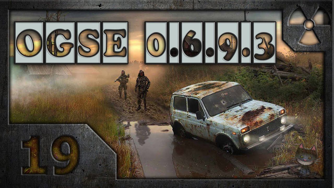 Сталкер OGS Evolution (OGSE 0.6.9.3) # 19. Чудесное освобождение.