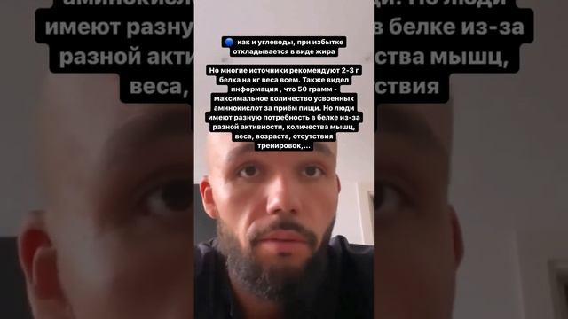 Последствия избытка белка #белок #кбжу #бжу #пп #сбалансированноепитание