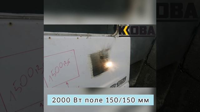 Эпоксидный грунт - лазерная очистка