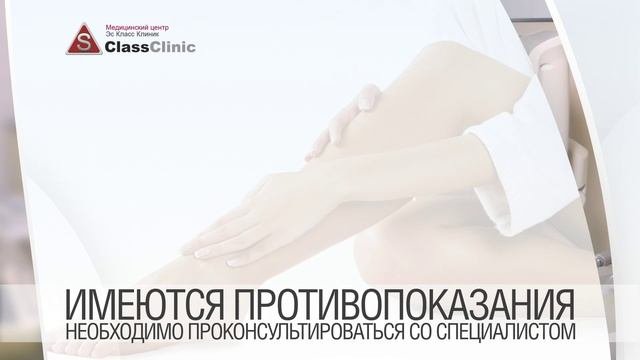 Варикоз за 1 час
