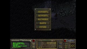 Рейдеры ► Fallout 1 #3