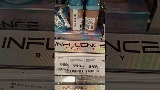 Новая коллекция от INFLUENCE BEAUTY LEVITATION в Магнит косметик