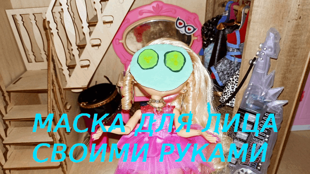 Бьюти блог от Пинк. Маска для лица своими руками! (стоп моушен)