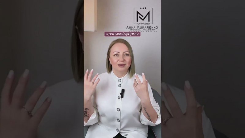 Брови могут изменить лицо, Анна Кукаренко, мастер перманентного макияжа