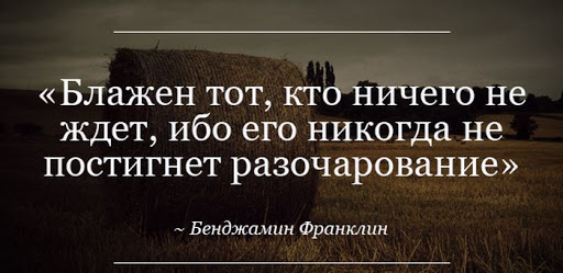 МУДРЫЕ МЫСЛИ?ПОЛЕЗНЫЕ ЦИТАТЫ ??АФОРИЗМЫ?ФРАЗЫ?