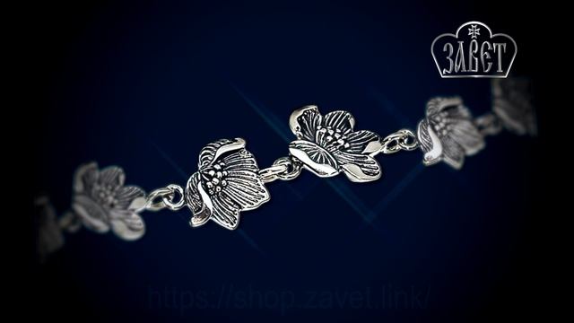 Православный серебряный Браслет Магнолия